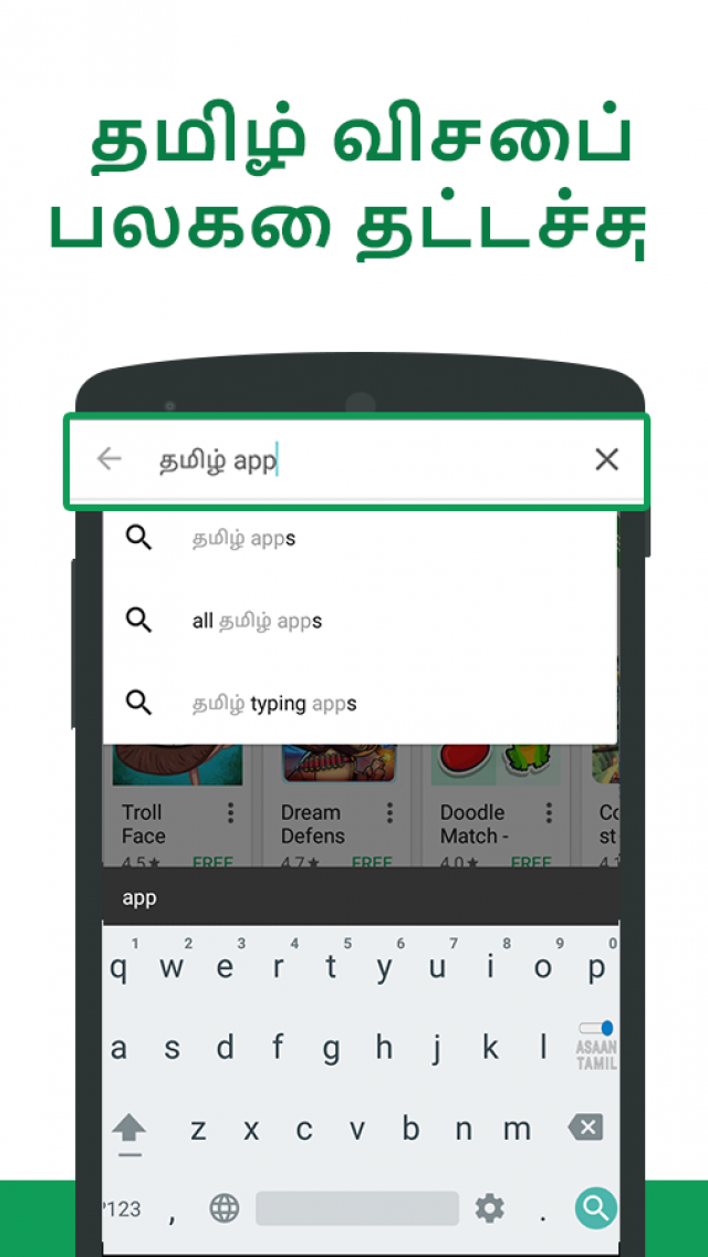 Easy Tamil Keyboard Typing App For Android New Android Productivity App
